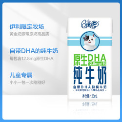 伊利牛奶_yili 伊利 QQ星原生DHA儿童成长纯牛奶125ml*16盒/整箱学生营养早餐奶多少钱-什么值得买