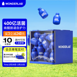 【省80元】WONDERLAB基础健康_WONDERLAB 益生菌固体饮料 2g*40瓶多少钱-什么值得买