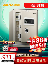 【省1066.96元】艾谱其他办公设备_AIPU 艾谱 智能保险箱指纹密码WiFi远程提示无线防盗小型办公不锈钢隐形家庭用床头衣柜保险柜60cm45cm全钢大型多少钱-什么值得买