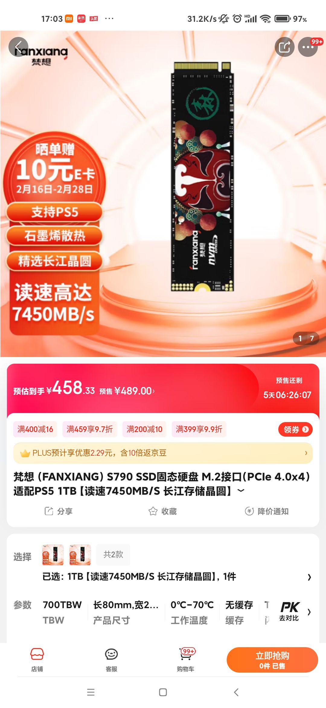 【省80.67元】梵想固态硬盘_FANXIANG 梵想 S790 SSD固态硬盘 1TB M.2（PCIe 4.0）多少钱-什么值得买