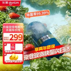 【省40元】东菱其他厨房电器_donlim 东菱 DL-1212 胶囊果蔬清洗机多少钱-什么值得买
