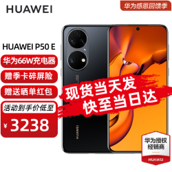 【省420元】华为手机_HUAWEI 华为 P50E 4G手机 8GB+256GB 曜金黑多少钱-什么值得买