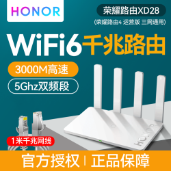 荣耀路由器_HONOR 荣耀 路由器4 XD28 WIFI6+全千兆网口全屋5G双频穿墙王双频家用多少钱-什么值得买