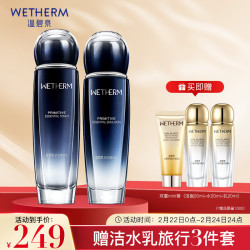 温碧泉护肤精华_WETHERM 温碧泉 套装 护肤品化妆品水乳套装提拉紧致 初生（水130ml+乳110ml)多少钱-什么值得买
