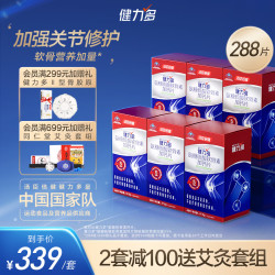 【省40元】健力多健康营养品_KEYLID 健力多 红氨糖硫酸软骨素加钙片中老年护关节官方旗舰店汤臣倍健多少钱-什么值得买