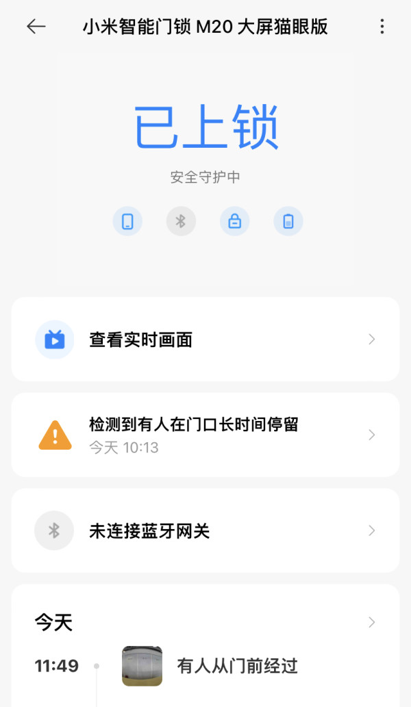 锁具_小编尝鲜｜实测！小米智能门锁M20大屏猫眼版，2K画质+180°大广角，极致降噪丝滑解锁~-什么值得买