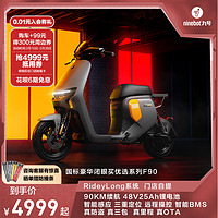 九号（Ninebot）机械师MMAX90：纵享智能之旅_电动车整车_什么值得买