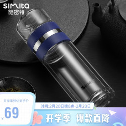施密特水具酒具_Simita 施密特 德国施密特simita茶水分离泡茶杯双层玻璃杯男女透明水杯定制 蓝色 280ml多少钱-什么值得买