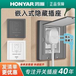 冰箱插座_HONYAR 鸿雁 86型新款隐藏式隐形插座冰箱内嵌式插座10A暗装暗盒16A多少钱-什么值得买