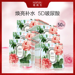 一叶子爽肤水_one leaf 一叶子 花而生玻尿酸面膜亮肤补水保湿25ml*50片多少钱-什么值得买