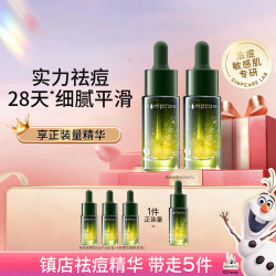 溪木源护肤精华_simpcare 溪木源 愈创木祛痘修护控油精华液45ml改善肌底淡化痘印多少钱-什么值得买