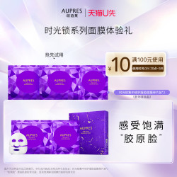 欧珀莱面膜贴_AUPRES 欧珀莱 时光锁集中修护凝胶面膜 2片装多少钱-什么值得买