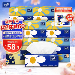【省39元】得宝抽纸_Tempo 得宝 Mini系列抽纸 4层加厚湿水柔韧 面巾纸 餐巾纸 抽纸 卫生纸 80抽*18包多少钱-什么值得买
