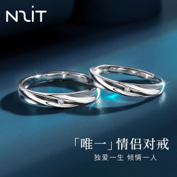 【省1250元】N2it银首饰_N2it S925银镶钻情侣对戒多少钱-什么值得买