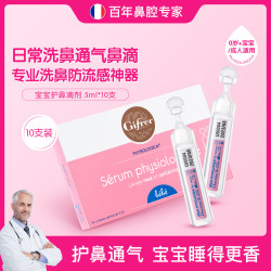 Gifrer婴儿清洁用品_Gifrer 10支生理海盐水滴鼻剂婴幼儿洗鼻通鼻器多少钱-什么值得买