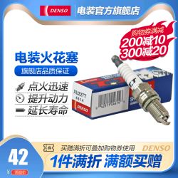 【省23元】电装火花塞_DENSO 电装 XU22TT 五菱之光五菱荣光小康北斗星奔奔森雅凯越宝骏火花塞多少钱-什么值得买