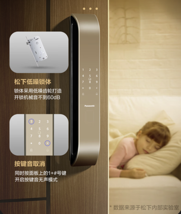 锁具_Panasonic 松下 W81 全自动指静脉智能锁多少钱-什么值得买