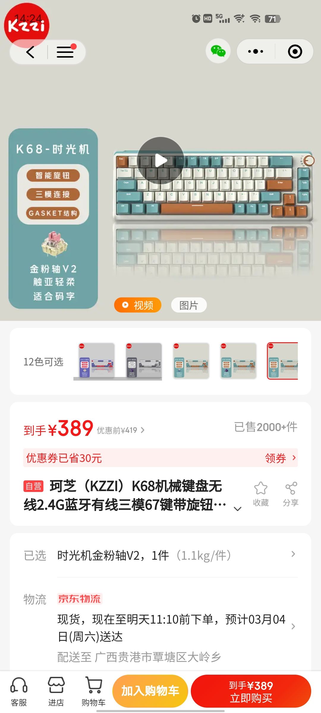 【省30元】珂芝无线键盘_KZZI 珂芝 K68 三模机械键盘 时光机 68键 TTC金粉轴V2 RGB多少钱-什么值得买