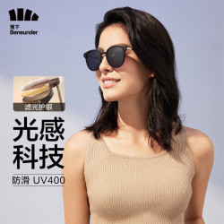 【省160元】蕉下太阳镜_Beneunder 蕉下 伏望系列 磁吸式墨镜多少钱-什么值得买