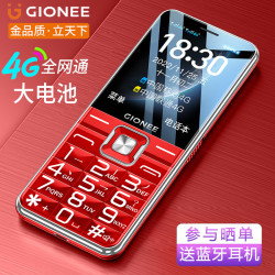 金立手机_GIONEE 金立 V15 4G老人手机自营旗舰店 全网通4G移动联通电信 学生大屏老年机超长待机 红色多少钱-什么值得买