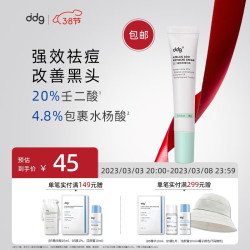ddg乳液面霜_ddg 20%壬二酸祛痘膏精华霜控油淡化痘印改善黑头闭口水杨酸乳膏凝胶 15g多少钱-什么值得买