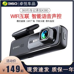 360车载影音_360 行车记录仪K380高清夜视无线广角汽车迷你隐藏WIFI语音声控多少钱-什么值得买