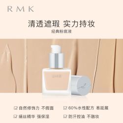 RMK中性香水_RMK 经典粉底液101 30ml 自然裸肌服帖持妆 日本进口 养肤 友好彩妆多少钱-什么值得买
