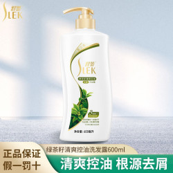 【省34元】舒蕾洗发护发_SLEK 舒蕾 洗发水去屑控油蓬松莹亮柔顺洗发露国货老牌子 绿茶籽控油蓬松去屑洗发水多少钱-什么值得买