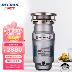 贝克巴斯垃圾处理器_BECBAS 贝克巴斯 R55食物垃圾处理器 家用厨余垃圾粉碎机无线开关免打孔多少钱-什么值得买