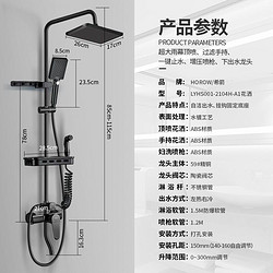 【省210元】希箭花洒_HOROW 希箭 LYHS001-2104H-A1 精铜主体黑色增压花洒多少钱-什么值得买
