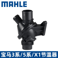 【省151.9元】马勒其他汽车配件_MAHLE 马勒 节温器TM25108宝马3系320i 328Li 428i 525 X3 X5 X6 ...