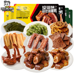 【省27.92元】周黑鸭方便食品_ZHOU HEI YA 周黑鸭 ZHOUHEIYA周黑鸭 锁鲜鸭脖鸭锁骨鸭翅素菜多口味选择多少钱-什么值得买