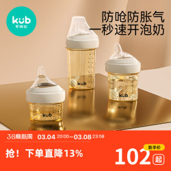 可优比奶瓶_kub 可优比 皇冠奶瓶ppsu宽口径小宝宝防胀气新生婴儿奶瓶水杯吸管多少钱-什么值得买