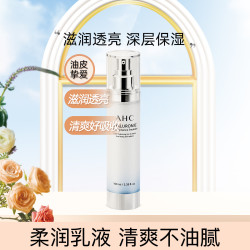 A.H.C乳液面霜_A.H.C AHC 透明质酸小神仙乳液补水保湿滋润焕亮肌肤100ml多少钱-什么值得买