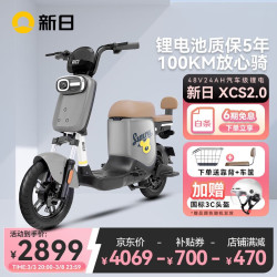 【省1170元】新日骑行运动_SUNRA 新日 电动车新国标电动自行车48V24AH锂电池长续航代步电瓶车 燕尾灰/流云白多少钱-什么值得买