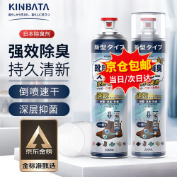 KINBATA净化除味_KINBATA 鞋袜除臭喷雾 330ml*2瓶多少钱-什么值得买