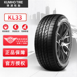 锦湖轮胎轮胎_KUMHO TIRE 锦湖轮胎 KL33系列 汽车轮胎 SUV&越野型 225/60R17 99H多少钱-什么值得买