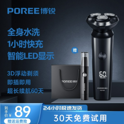 博锐剃须除毛_POREE 博锐 智能剃须刀 PS166 水洗车载刮胡子刀带鬓角剃多少钱-什么值得买