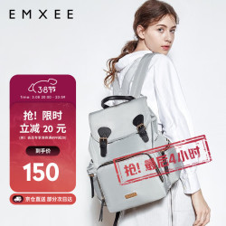 嫚熙妈咪包_EMXEE 嫚熙 MX-Bag1001 妈咪包 升级版 浅灰色多少钱-什么值得买