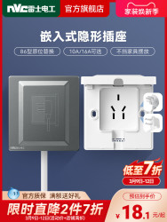 冰箱插座_NVC 雷士电工 雷士嵌入式插座冰箱内嵌式隐藏插座面板内凹插座86型隐形暗装10A多少钱-什么值得买
