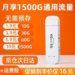 【省22元】路由器_影腾（YIMTURM）4g移动便携式无线网卡多少钱-什么值得买