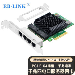 EB-LINK网卡_EB-LINK BCM博通5719芯片PCI-E X4千兆四口服务器网卡5719-T4电口机器视觉工业相机网络适配器多少钱 ...