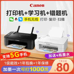 佳能打印机_Canon 佳能 ts3480打印机家用小型办公无线连接彩色喷墨A4复印扫描学生家庭作业ts3380一体机wifi多功能直连照片打印多少钱-什么值得买