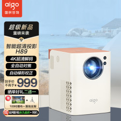 【省100元】爱国者投影设备_aigo 爱国者 H89 投影仪家用 高清办公投影机（AI智能语音 电子梯形校正 真实高亮 手机无线同屏）玫瑰金 ...