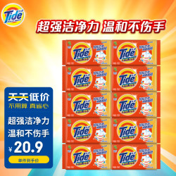 汰渍衣物清洁_Tide 汰渍 全效360系列 无磷洗衣皂 126g*10块多少钱-什么值得买