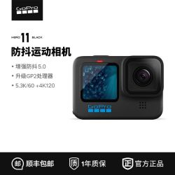 GoPro摄像机_GoPro HERO 11 Black 运动相机 黑色 官方标配多少钱-什么值得买