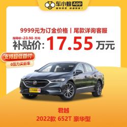 BUICK 别克 君越 2022款 652T 豪华型 车小蜂汽车新车订金多少钱-什么值得买