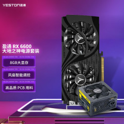 盈通硬盘_yeston 盈通 AMD RX6500XT/6700XT/6800XT 樱瞳花嫁纪念版电竞显卡 RX6600 大地之神 650W金牌电源多少钱-什么值得买