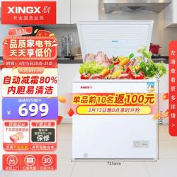 【省100元】星星冷柜_XINGX 星星 冰柜 家用商用 微霜冷藏多少钱-什么值得买