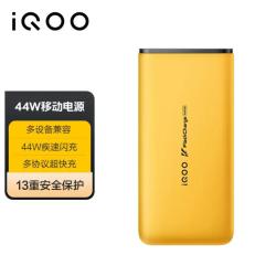 vivo移动电源_vivo iQOO iPB2250 移动电源 极速黄 10000mAh Type-C 44W 双向快充多少钱-什么值得买